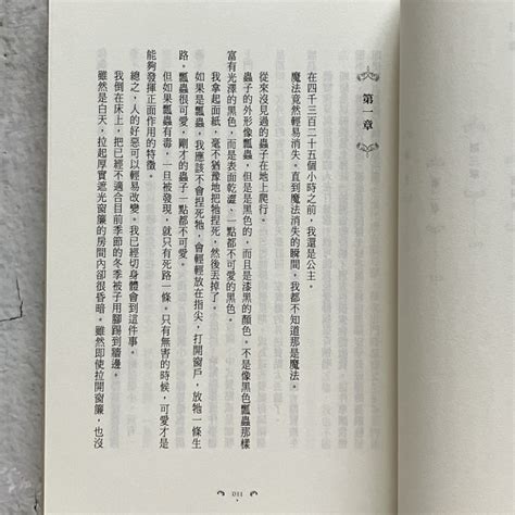 哲美系《岩窟姬》近藤史惠 著 王蘊潔 譯 皇冠文化 哲美系二手書店