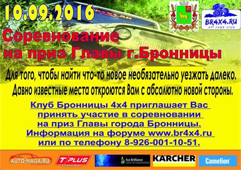 10 сентября 2016 Гонка На приз главы города Бронницы — Suzuki Jimny