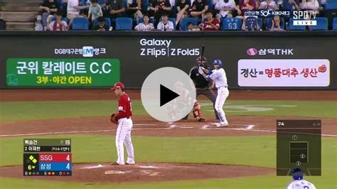 이재현의 안타로 다시 역전찬스 맞이하는 삼성 ㄷㄷㄷㄷ 야구 에펨코리아