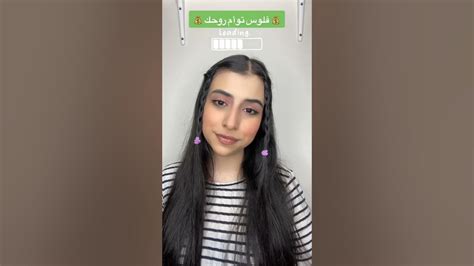 فلوس توأم روحك الجزء الاول Youtube