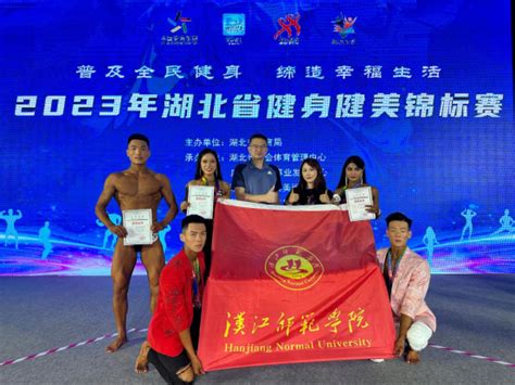 首次参赛！健身健美运动队勇夺2金 汉江师范学院 体育学院
