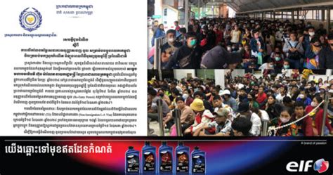 រាជរដ្ឋាភិបាលថៃ ប្រកាសលើកលែងតម្លៃសេវាការអនុញ្ញាតចេញ ចូល សម្រាប់បងប្អូនពលករកម្ពុជា