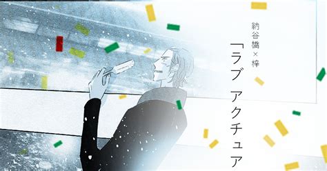 創作bl 納梓「ラブアクチュアリー」p14 中村かなこ★パピコのマンガ 漫画 Bl サトカベ Pixiv