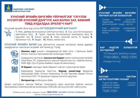 Хоёроос дээш машин 200 гаас дээш малтай 8475 өрхийг хүнсний талоноос