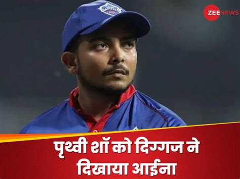 उसे बहुत मौके मिले अनसोल्ड होने के बाद दिग्गज ने पृथ्वी शॉ के