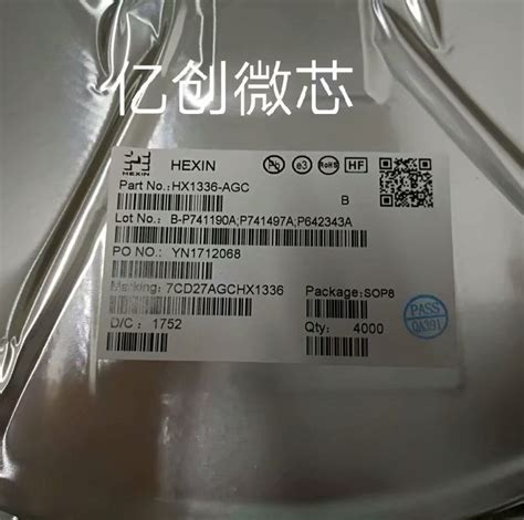 Hx禾芯微 Hx3001同步升压ic芯片