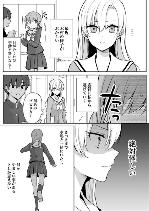 くゥ 単行本発売中さんの人気ツイート（リツイート順） ついふぁん！