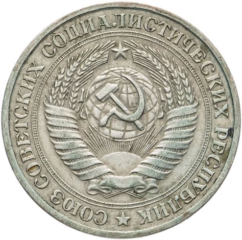 Купить советские монеты 1 рубль. Цена от 32р.
