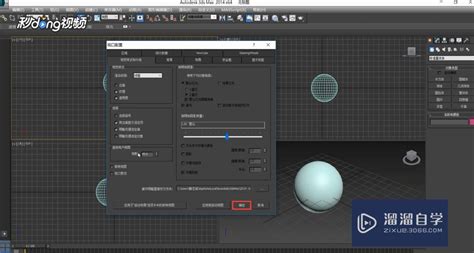 3DMax中如何配置视口 溜溜自学网