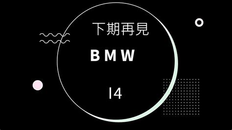Bmw 4 Youtube
