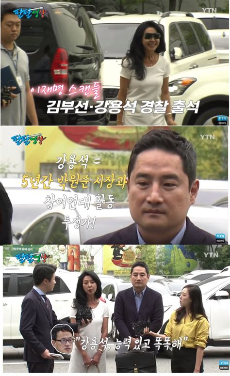 김부선에게 강용석을 변호사로 소개시켜준 인물 Mlbpark