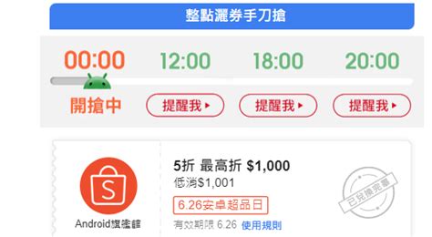 626 加碼 蝦皮全站399免運券 299 60折扣碼 快來領 伊漾 Eevee Dcard