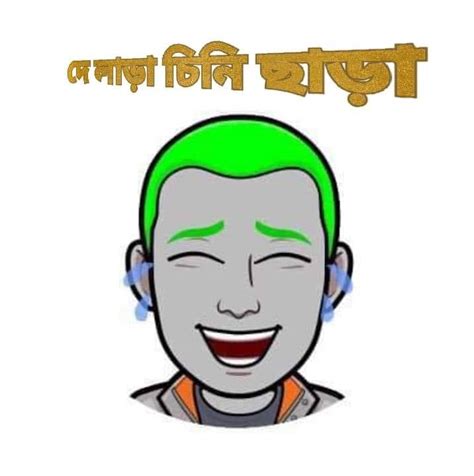 দে লাড়া চিনি ছাড়া
