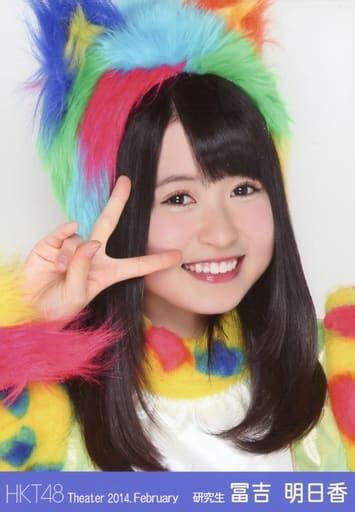 駿河屋 冨吉明日香バストアップ・右ピース劇場トレーディング生写真セット2014february（女性生写真）