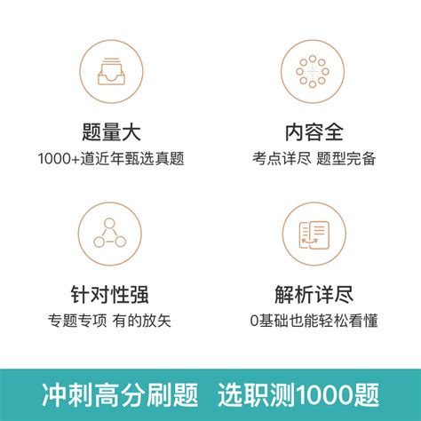 粉笔2023年事业单位考试职业能力倾向测验教材书1000题职测公共基础知识公基刷题事业编真题库吉林河北省江西陕西贵州四川浙江辽宁虎窝淘