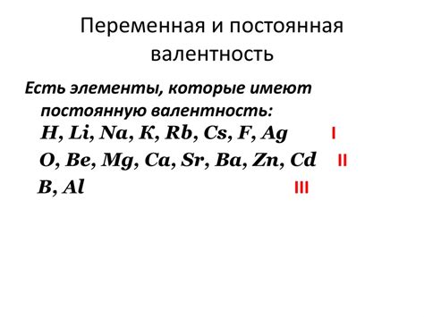 Электроотрицательность Степень окисления Валентность химических