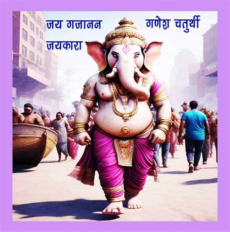 Kajal Maheriya Jaykara जयकारा लिरिक्स Ganesh Chaturthi Special Song