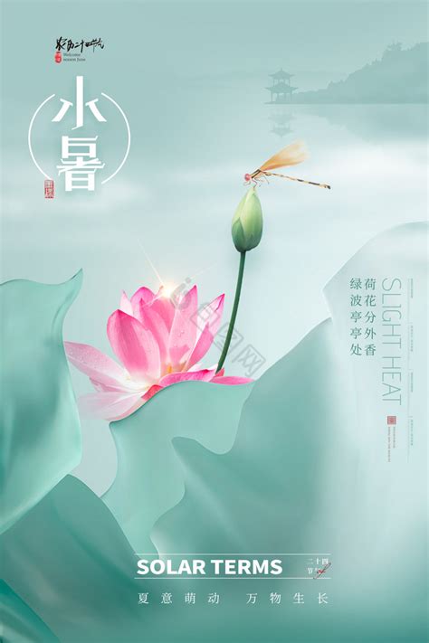 荷花字体 荷花艺术字 包图网