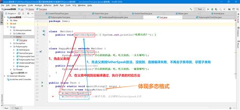 深入理解java多态没有烤山药的存在，java就不香了吗？ java不香了 csdn博客