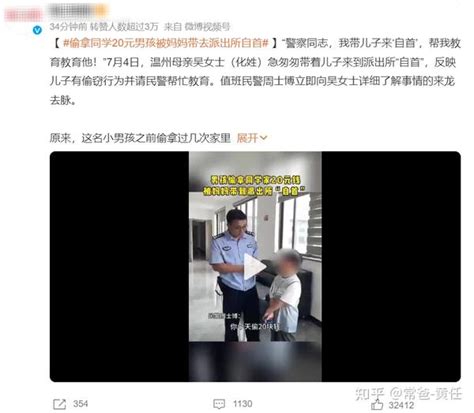 孩子偷东西父母报警这种大义灭亲值得称赞吗 知乎