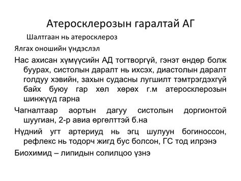 Артерийн гипертензийн ялган оношлогоо эмчилгээ