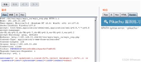 Pikachu靶场 Sql注入pikachu靶场sql注入 Csdn博客 Pikachu靶场 Sql注入pikachu靶场sql注入 Csdn博客