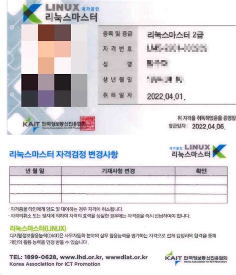 리눅스마스터 2급 2022 04 — 디비빅 기록장