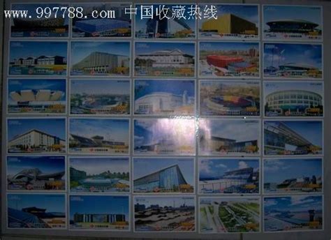 奥运场馆编号g0187，g0188两个号一起。40枚大全套。票证彩票趣味兑奖符号收藏【7788旧书网】