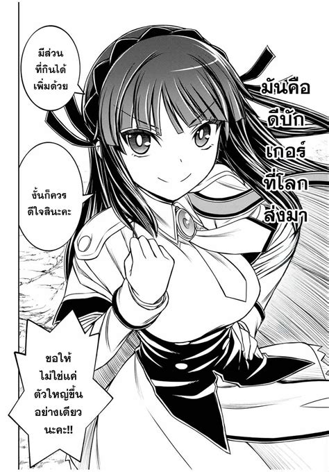 Nengan No Akuyaku Reijou Last Boss No Karada Wo Teniiretazo 23 One