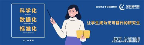 0802机械工程0855机械丨四川大学考情分析 知乎
