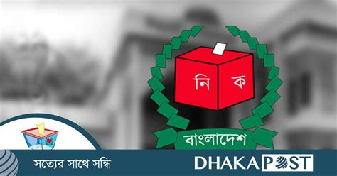 ২৬ ডিসেম্বরের মধ্যে দিতে হবে এনআইডির তদন্ত প্রতিবেদন