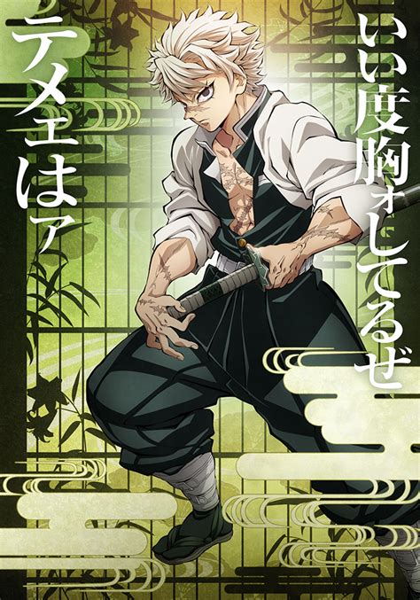 テレビアニメ「鬼滅の刃」柱稽古編