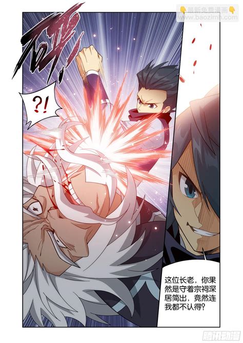 第442回 亡命之徒 斗破苍穹 哔咔漫画