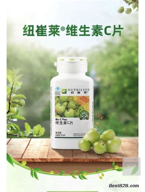 纽崔莱VC深圳龙华有卖安利维生素C送货上门 志趣网