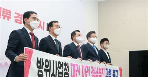 방사청 대전 이전 예산 삭감 지역 민심 화났다