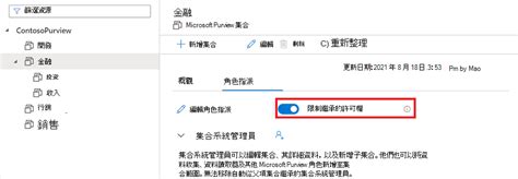 microsoft purview 中的數據控管角色和許可權 microsoft learn