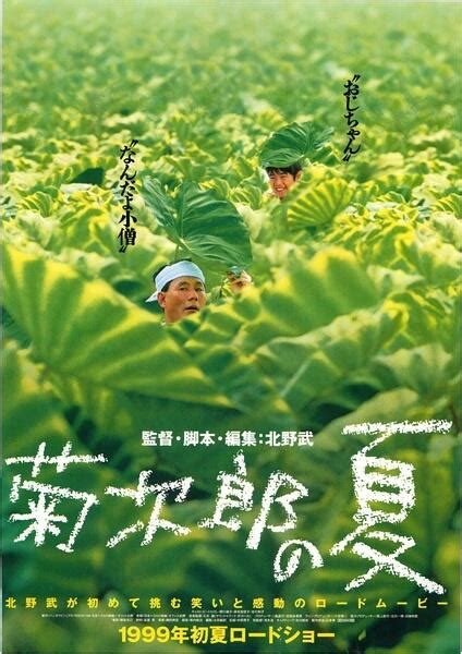 菊次郎的夏天 哔哩哔哩