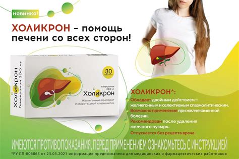На российский рынок вышел новый желчегонный препарат от компании «Озон ...