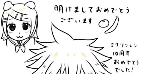 Vocaloid あけましておめでとうございます 青猫のイラスト Pixiv
