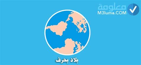 اسم فاكهة بحرف الفاء
