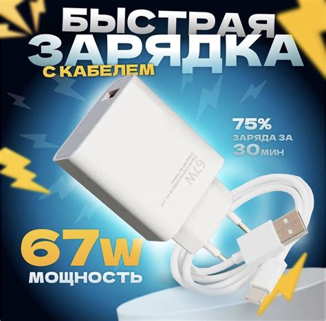 Сетевое зарядное устройство Зарядное устройство с проводом быстрая
