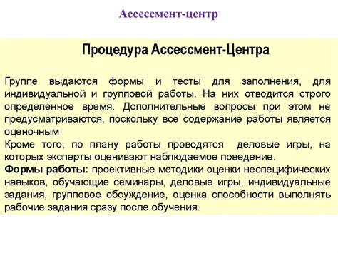 Программа повышения квалификации «Управление персоналом организации Модуль «Оценка персонала