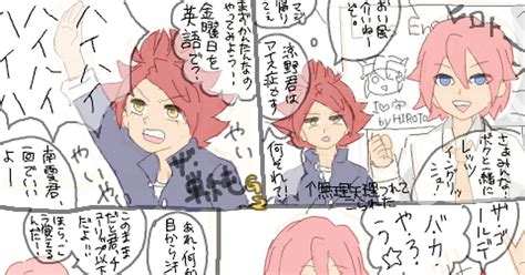 イナズマンガ レッツ・イングリッシュ！ はるこのイラスト Pixiv