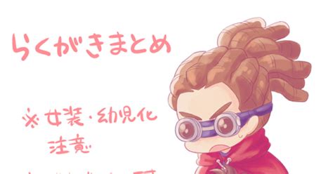 ふどきど ふどきどとかまとめ おむついったのマンガ イナイレ 腐 Pixiv