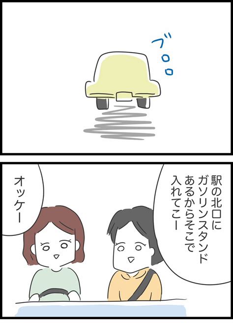 人間まお On Twitter 15【ガソリン代どうする？】