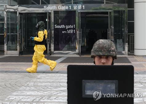 생ㆍ화학 테러 대비 훈련 중