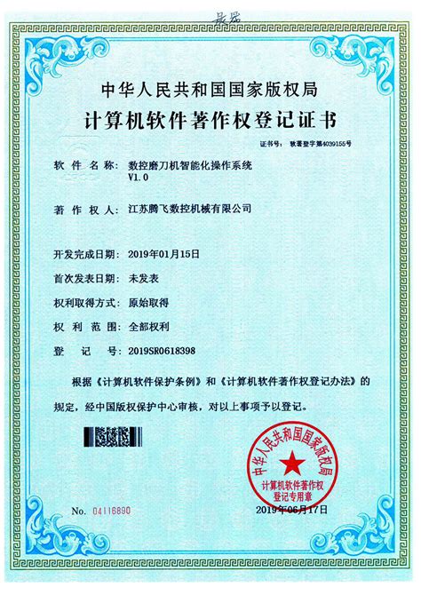 自动磨刀机 数控磨刀机 圆刀磨刀机 刮刀磨刀机 江苏腾飞数控机械有限公司 自动磨刀机 数控磨刀机 圆刀磨刀机 刮刀磨刀机 江苏腾飞数控机械有限公司