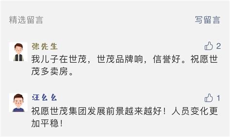 世茂送出最浪漫福利：摘颗星星送给你！世茂集团