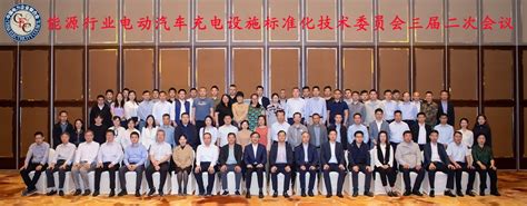 奥动新能源深度参与多项充换电设施标准编制审查工作新能源资讯新能源网