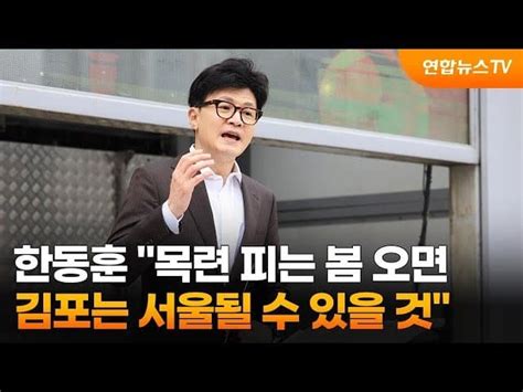 첫목회는 이름부터 노골적으로 친한동훈 아니냐 정치시사 에펨코리아